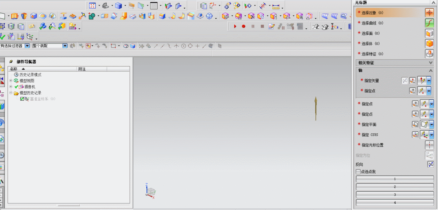 01_获取WCS坐标系信息UF_CSYS_ask_wcs_nx二次开发获取wcs坐标系下的点坐标-CSDN博客