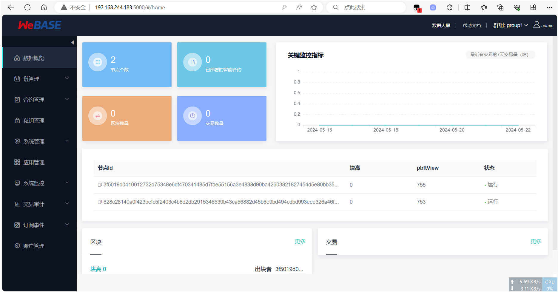 CentOS7 配置Java MySQL Python PyMySQL 用于一键部署WeBASE（从无到有，个人笔记，实操完全可行！！！）_centos7 pymysql-CSDN博客