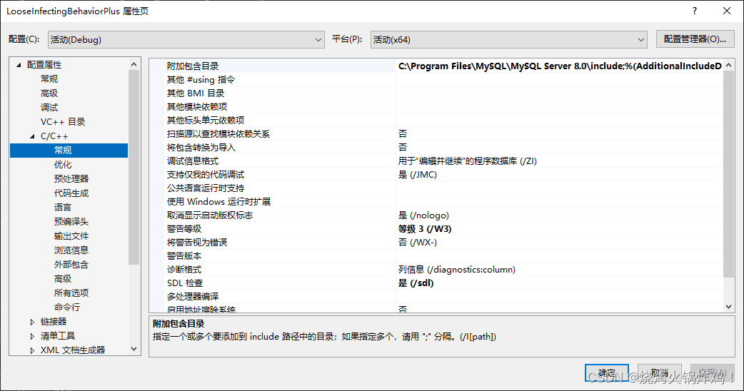 VS2022/C++配置mysql_mysql c++ vs2022-CSDN博客