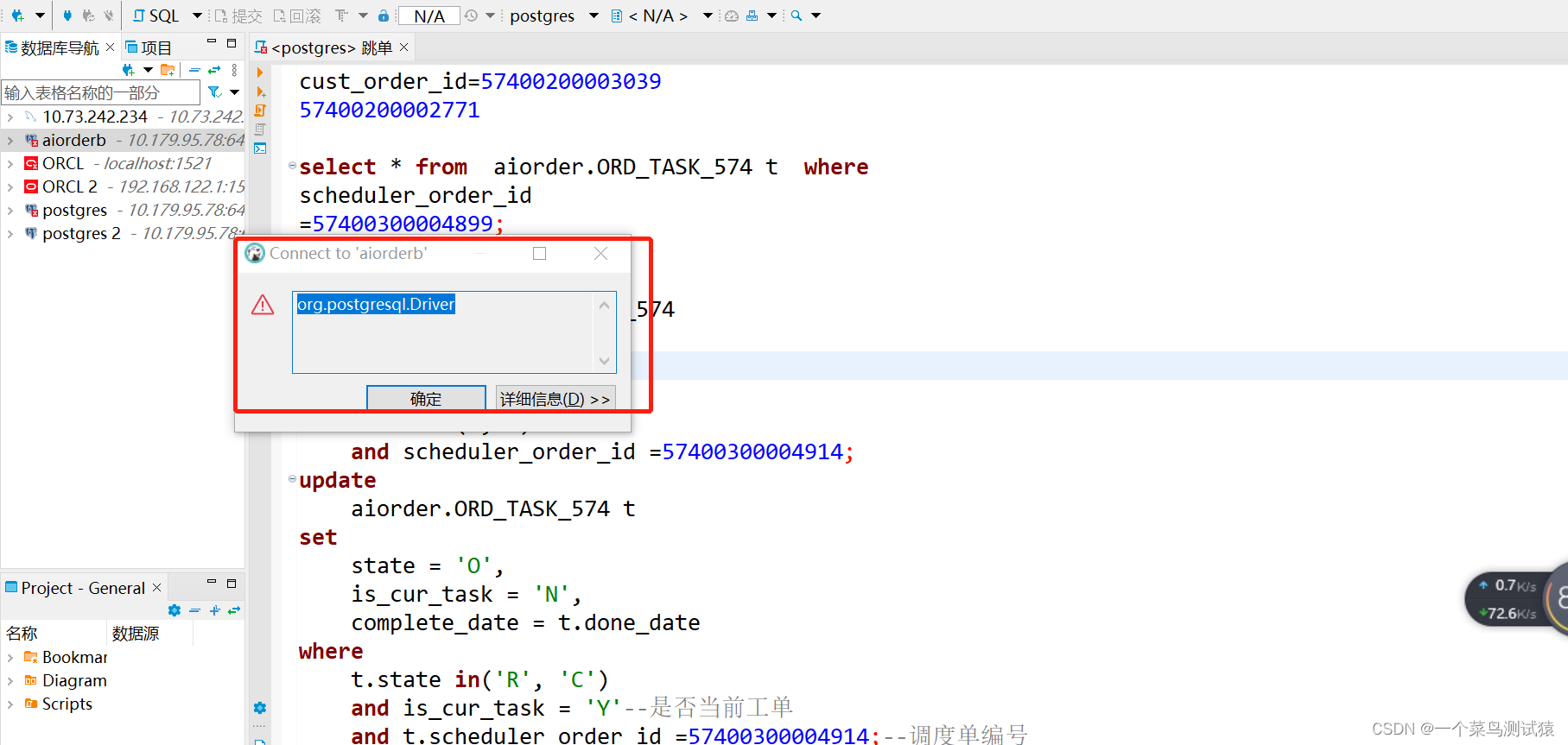 DBeaver重新连接报org.postgresql.Driver_dbeaver org.postgresql.driver-CSDN博客
