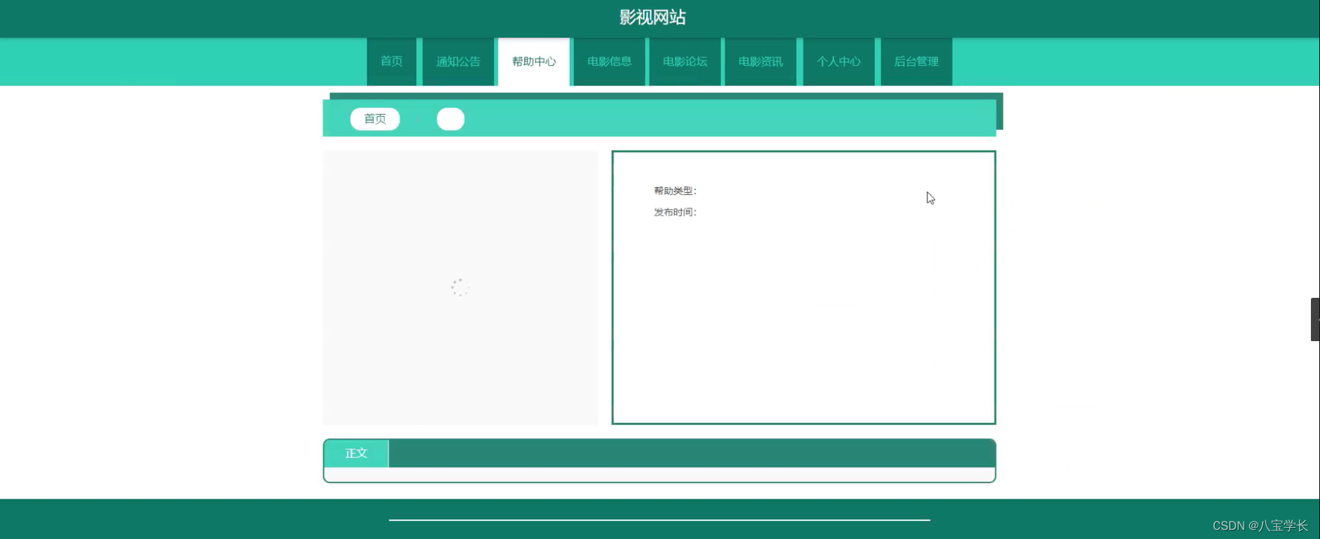Springboot毕设项目影视网站w8f3kjava+VUE+Mybatis+Maven+Mysql+sprnig）_基于springboot + jquery的影视网站-CSDN博客