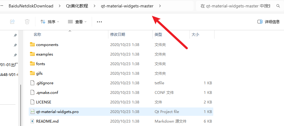 Qt-material-widgets库的导入和使用-CSDN博客
