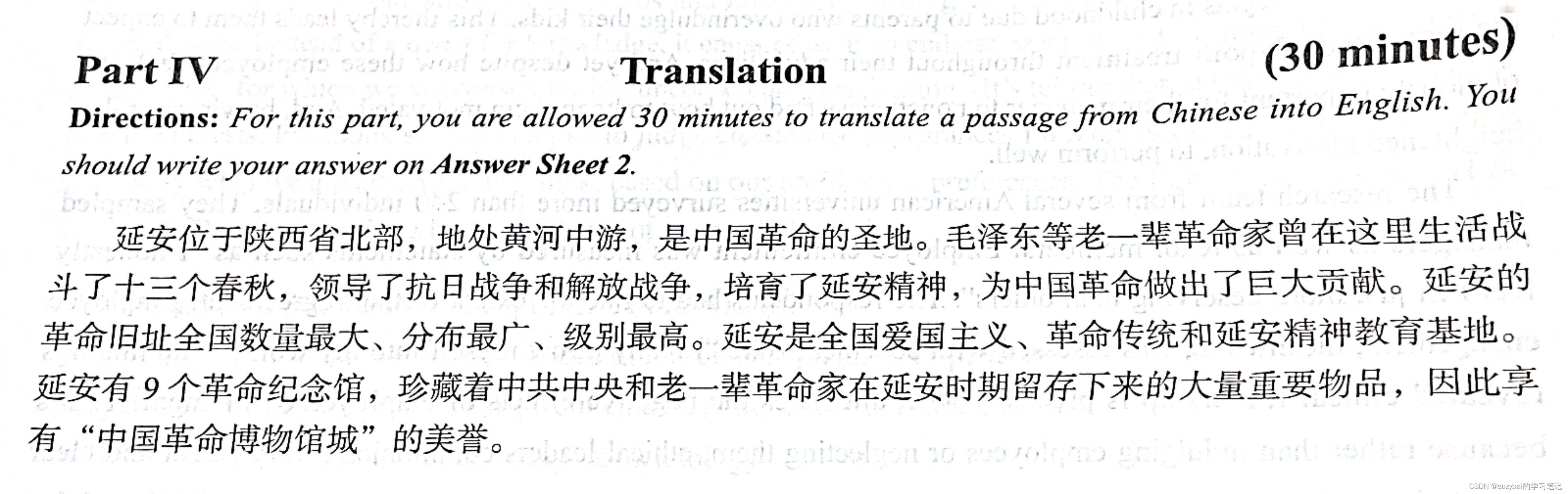 六级备考26天｜CET-6｜翻译练习｜六级重点｜翻译技巧｜陕西西安｜21:00~22:10-CSDN博客