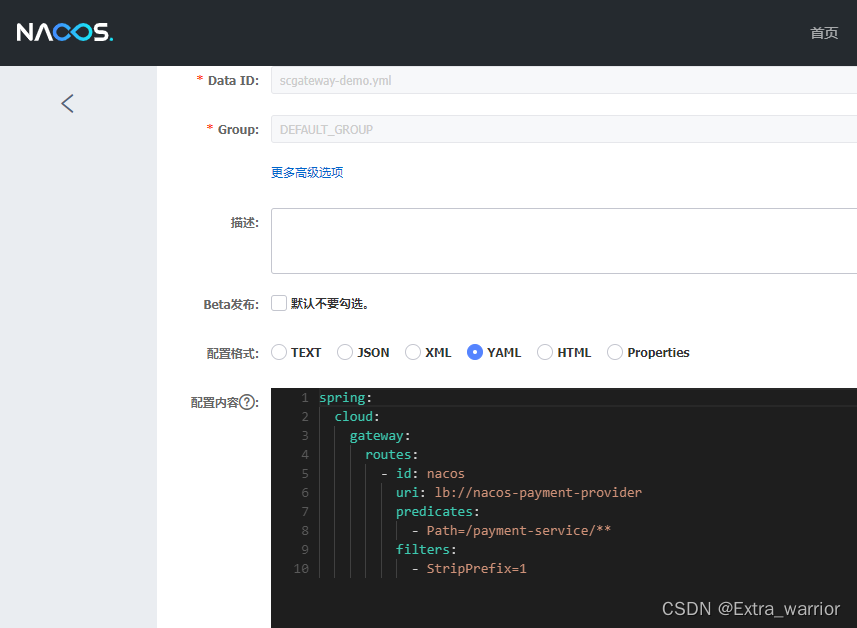 spring-cloud-gateway+nacos实现动态配置_gateway 和nacos 动态配置-CSDN博客