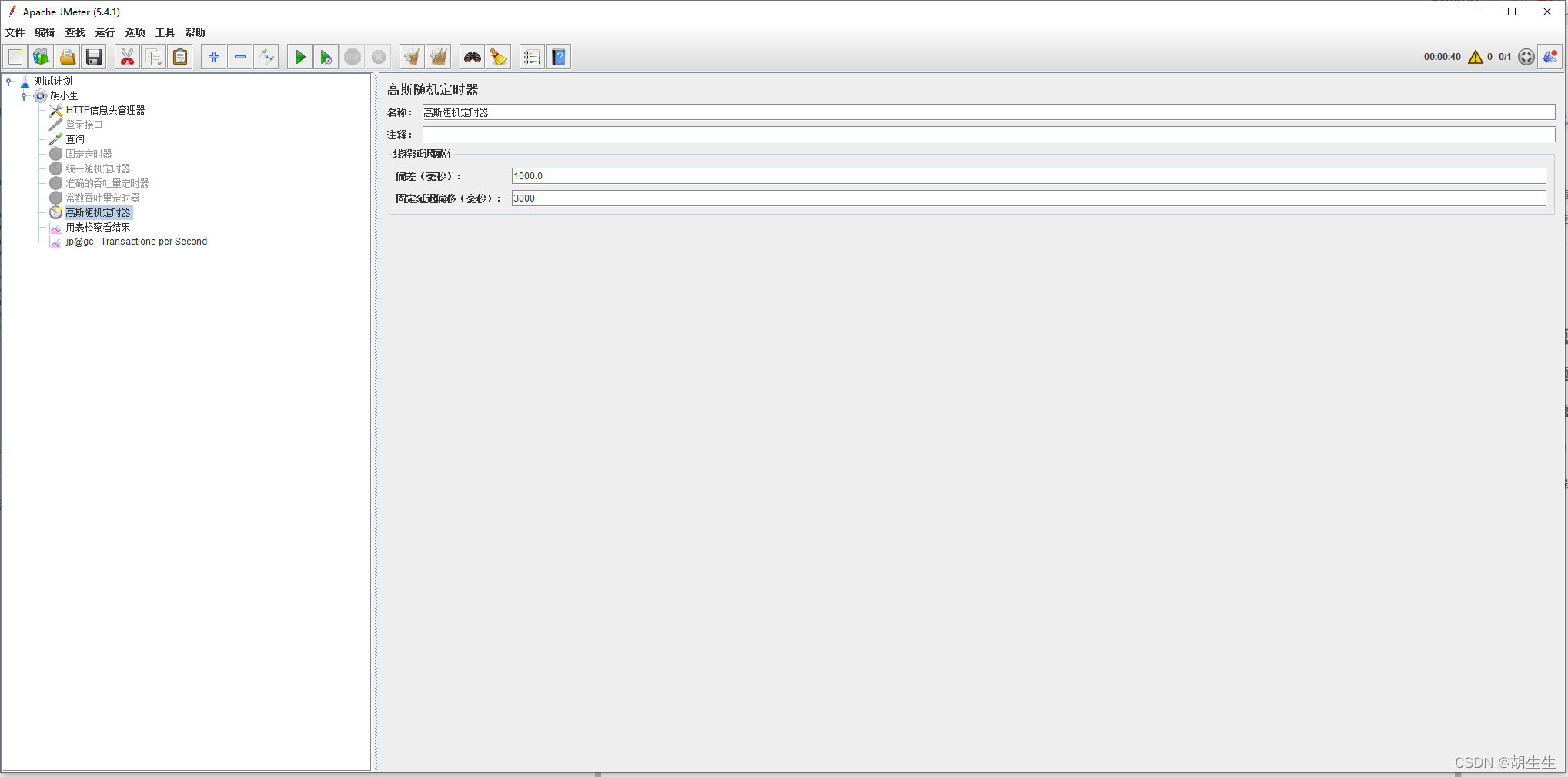 JMeter定时器详解：高斯、JSR223、泊松、同步与BeanShell-CSDN博客