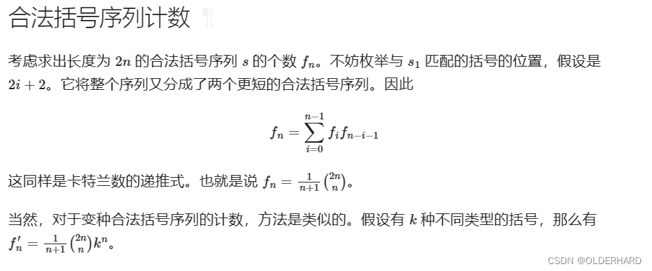 Bracket Sequence ——卡特兰数-CSDN博客