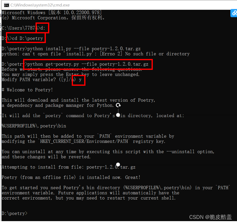 windows安装poetry-CSDN博客