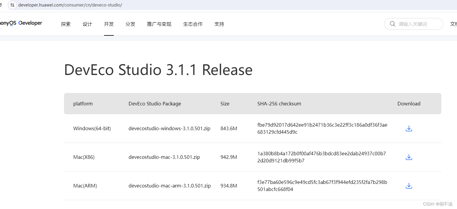 从零开始配置鸿蒙开发环境-DevEco Studio_鸿蒙配置node-CSDN博客