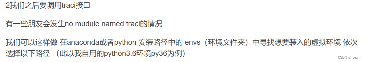 sumo学习——anaconda+sumo仿真可视化相关学习（一）_sumo轨迹输出可视化-CSDN博客