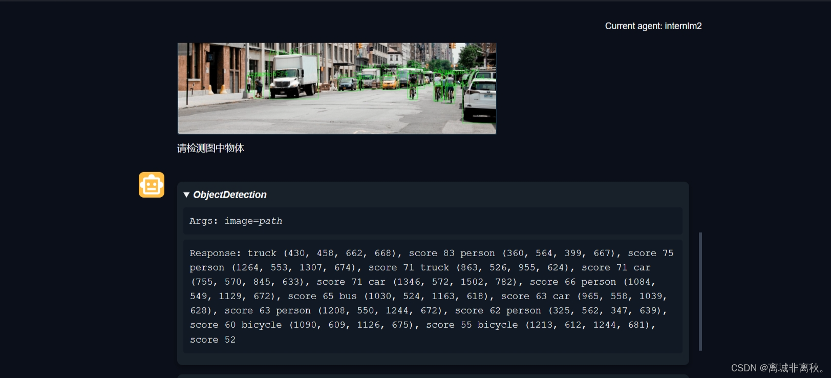 利用Lagent和AgentLego构建调用天气API的实时查询工具,-CSDN博客