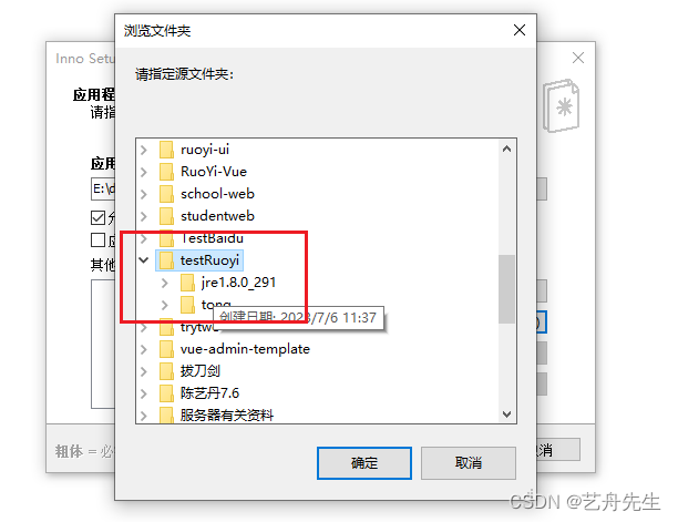 使用electron打包spring Bootvue项目开发桌面exe端项目一站式全部解决！专栏有解决报错文章 Csdn博客