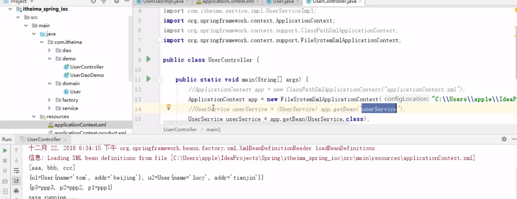 java202304java学习笔记第六十天-ssm-spring配置文件-spring相应api2-CSDN博客