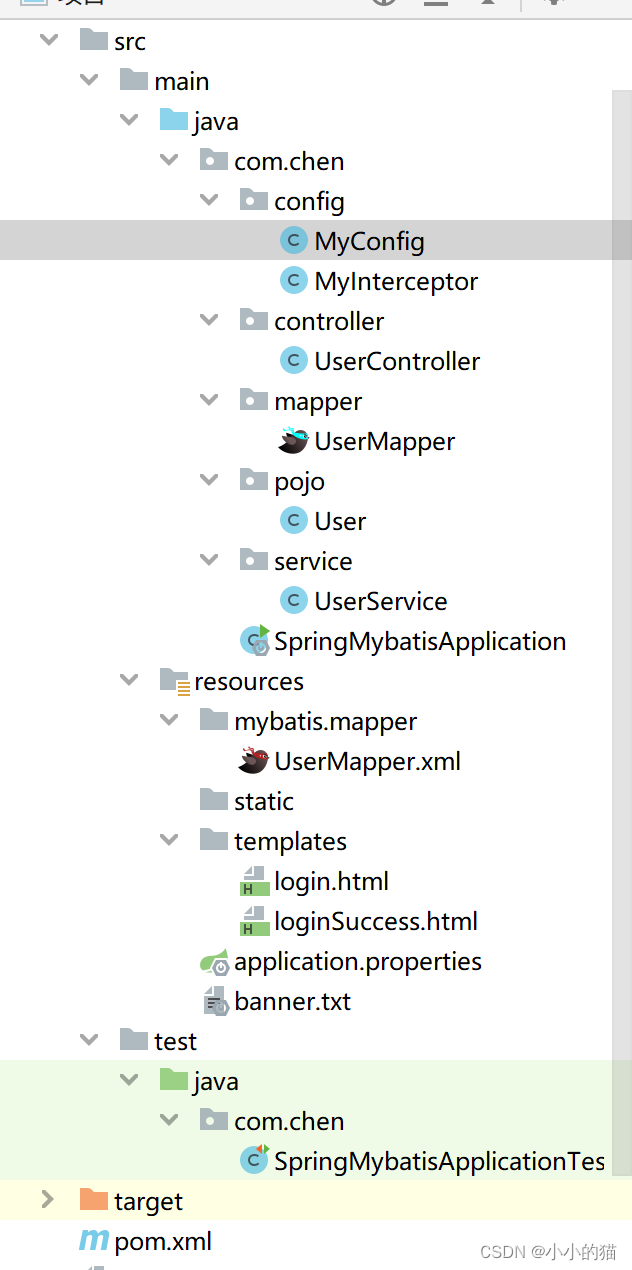 SpringBoot+Mybatis登录拦截_springboot整合mybatis拦截器-CSDN博客