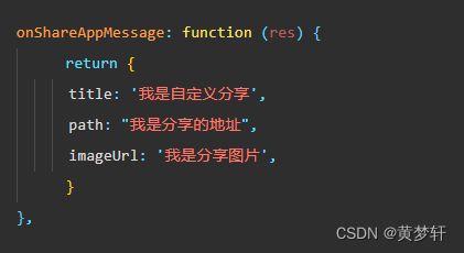 关于微信小程序在组件中使用分享坑_小程序组件内onshareappmessage-CSDN博客