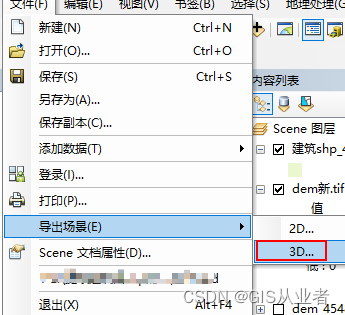 ArcGIS到3dMax的数据导出教程-CSDN博客