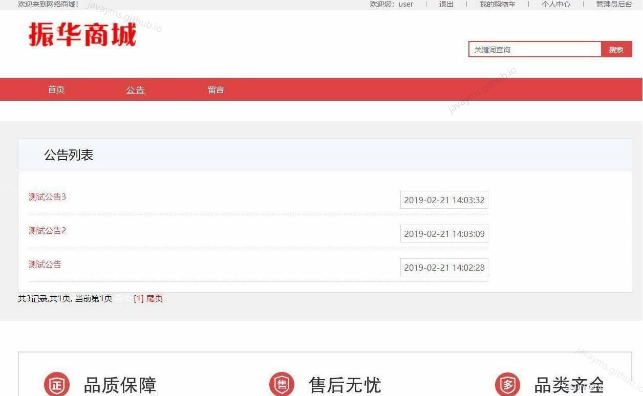 基于javaweb的电器商城系统(java+ssm+jsp+bootstrap+echarts+mysql)_基于java web的家电商城系统的设计与实现功能-CSDN博客
