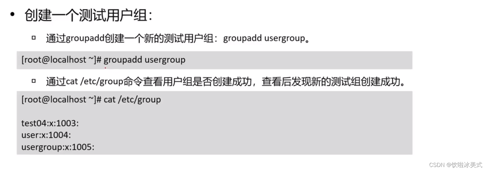 Openeuler Linux用户组的概念和相关管理命令，以及用户的管理文件新建openeuler1组、test1组2将openeuler1的gid修改为1709 Csdn博客 9442