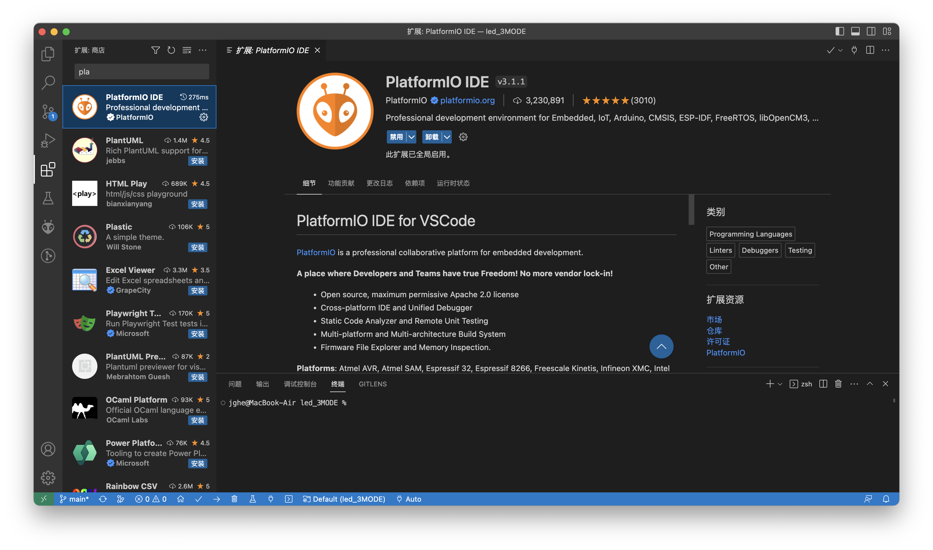 在MAC M1(ARM 64)中利用VScode和platform插件配置WCH CH32项目迁移和开发(windows 类似)_wch开发环境-CSDN博客