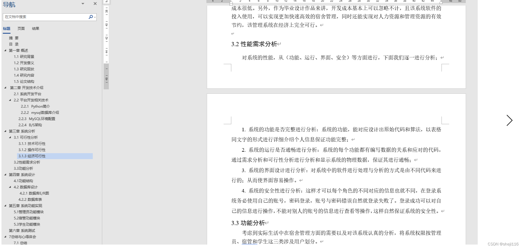 Java毕设项目在线课程教学大纲系统计算机（附源码系统数据库lw）java课程设计高等院校课程大纲管理系统 Csdn博客