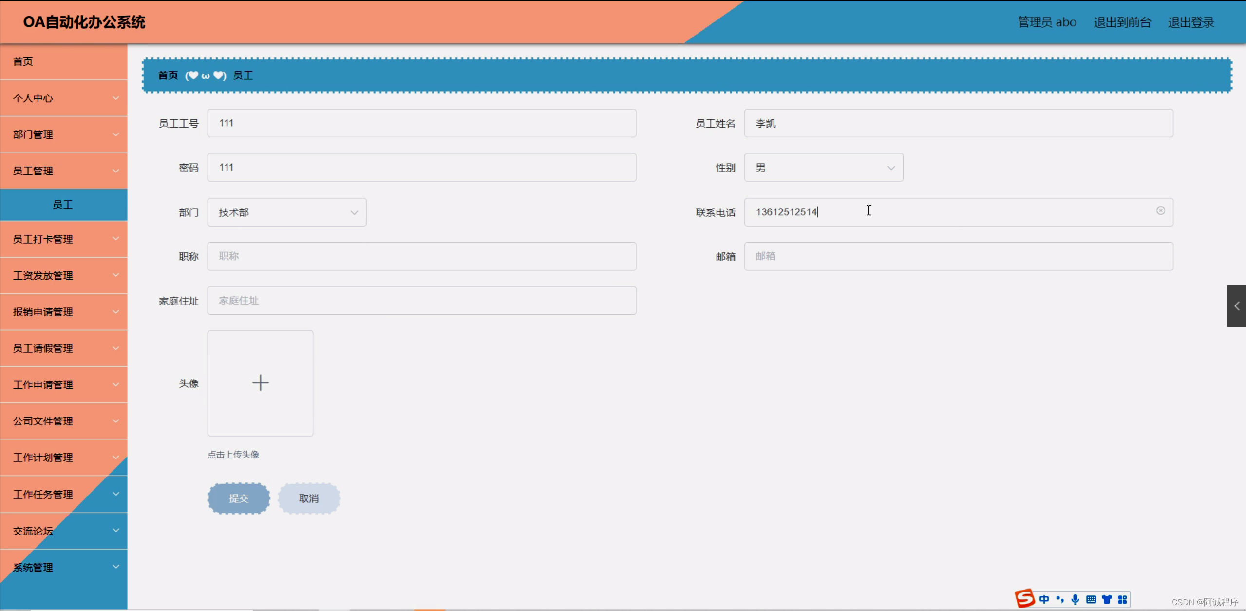 javaOA自动化办公系统(源码+开题报告)_oa系统开题报告-CSDN博客