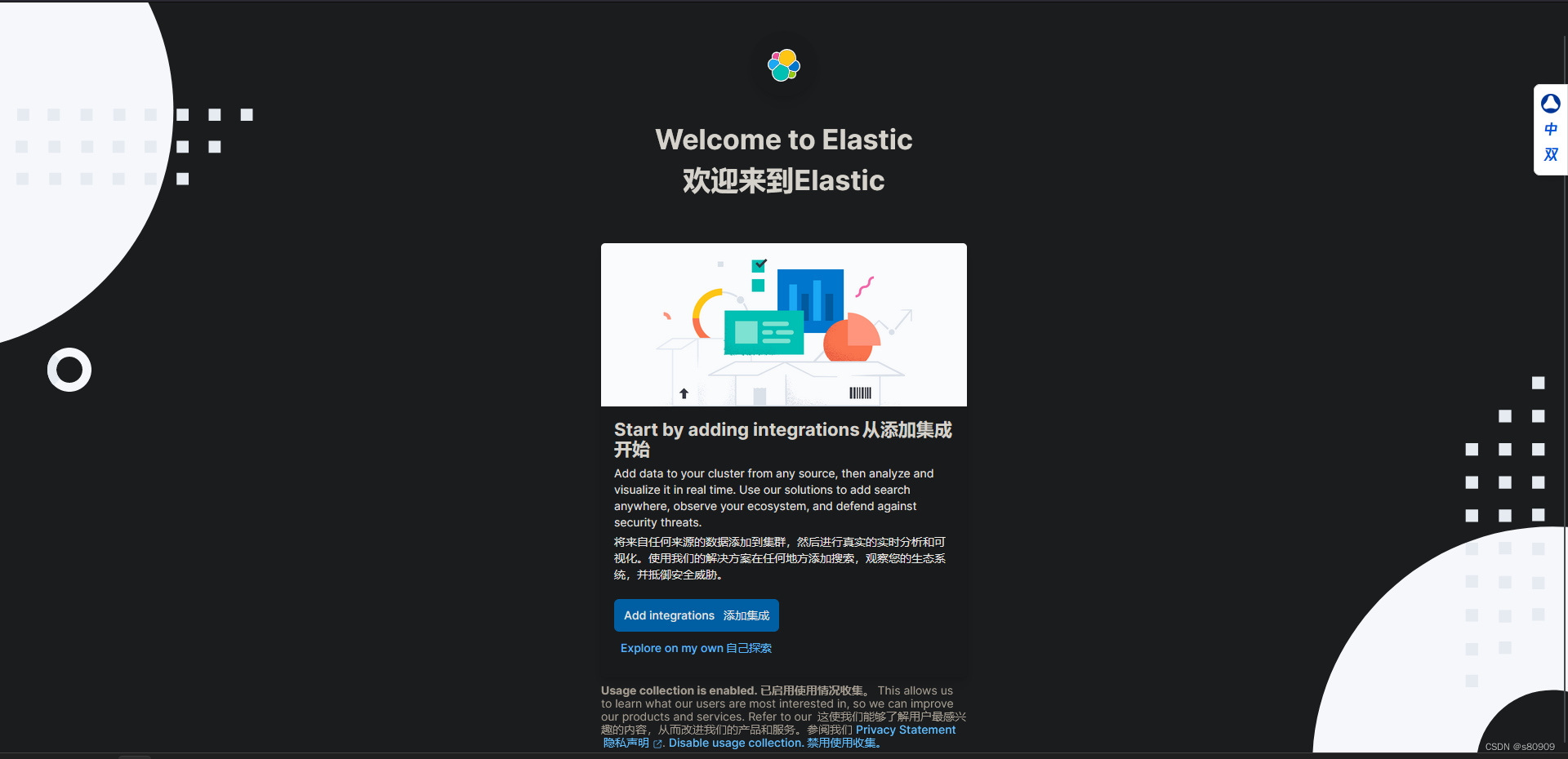 安装elasticsearch_docker desktop安装elasticsearch-CSDN博客