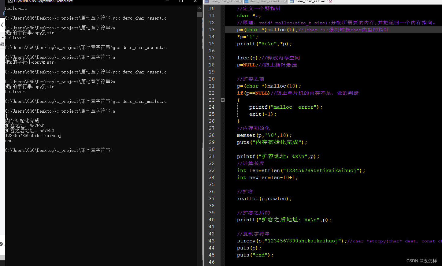 C语言-malloc、free、memset、realloc、strcpy_memset 与 realloc-CSDN博客