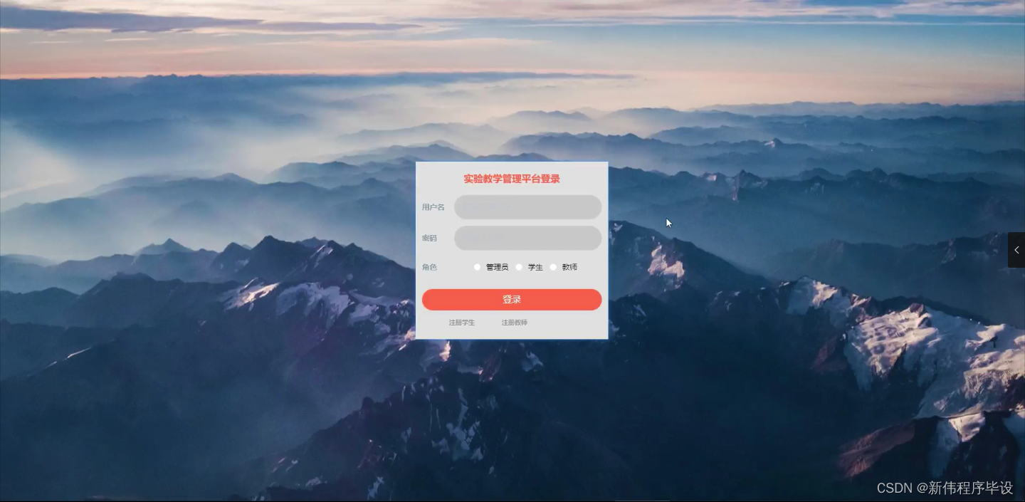 Java实验教学管理平台开题源码基于java的实验教学管理平台 Csdn博客