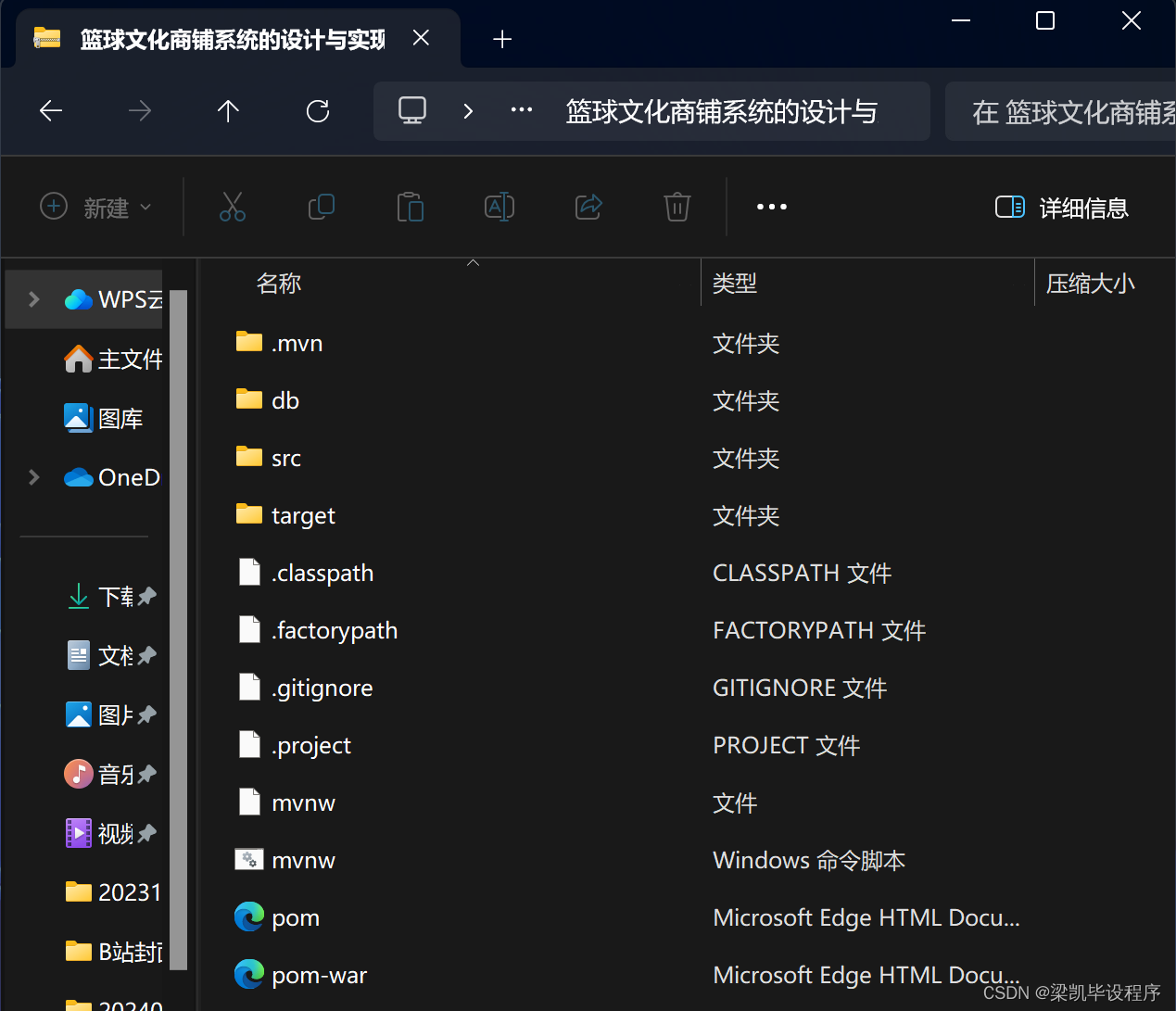 【附源码】计算机毕业设计篮球文化商铺系统的设计与实现(javaspringbootmysqlmybatis论文关于篮球方面的商业在网络计算机上如何实现 Csdn博客