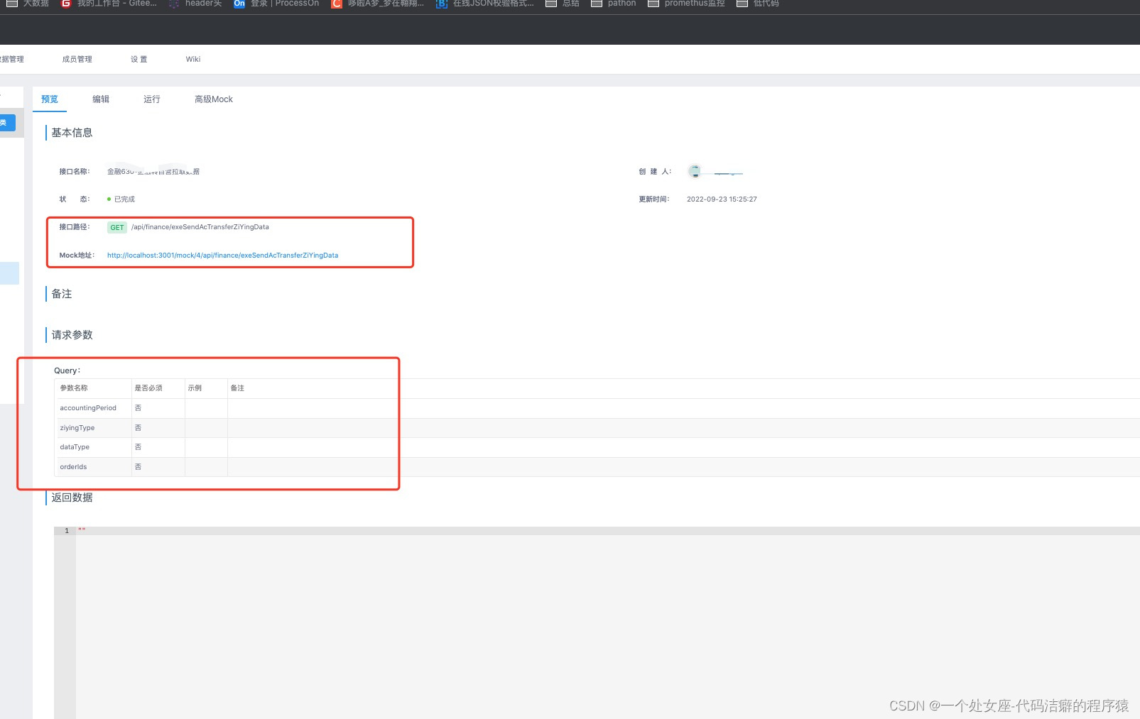 Easy Yapi插件使用详情_easyyapi使用方式-CSDN博客