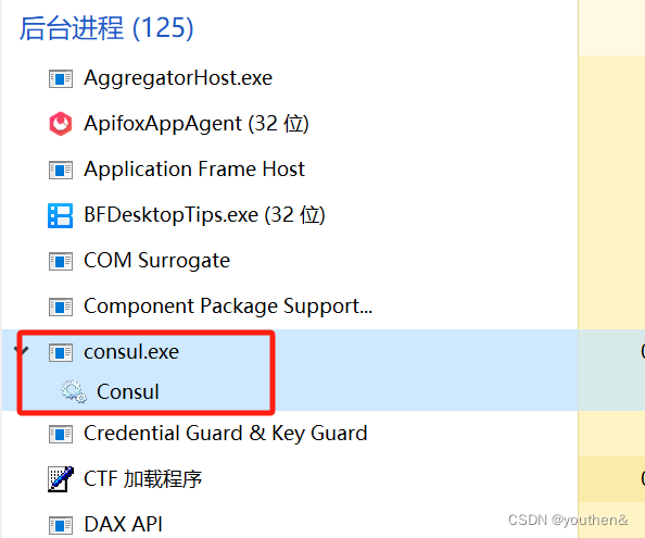 Consul 配置持久化_sc config consul start= auto-CSDN博客