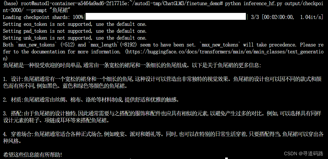 AI大模型探索之路-训练篇23：ChatGLM3微调实战-基于P-Tuning V2技术的实践指南_p-tuning 微调实战glm3-CSDN博客