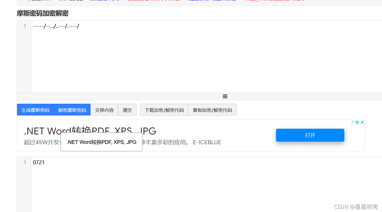 bugku misc-小美的秘密_u2fsdgvkx18qyg4wuetwtffwxkvgunudax-CSDN博客