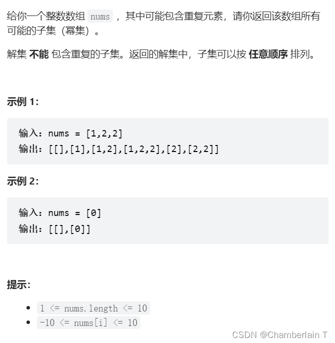 Leetcode 90 子集 Ii Csdn博客