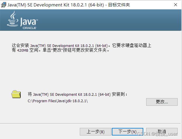 快速指南：Windows上安装Java JDK 18.0.2.1及环境配置教程-CSDN博客