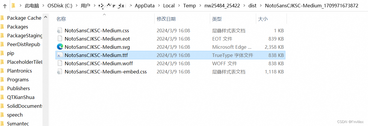 【嵌入式】字体精简减肥极限瘦身术：Fontmin在UI开发中的魔法应用（文末附常用汉字免费下载）-CSDN博客