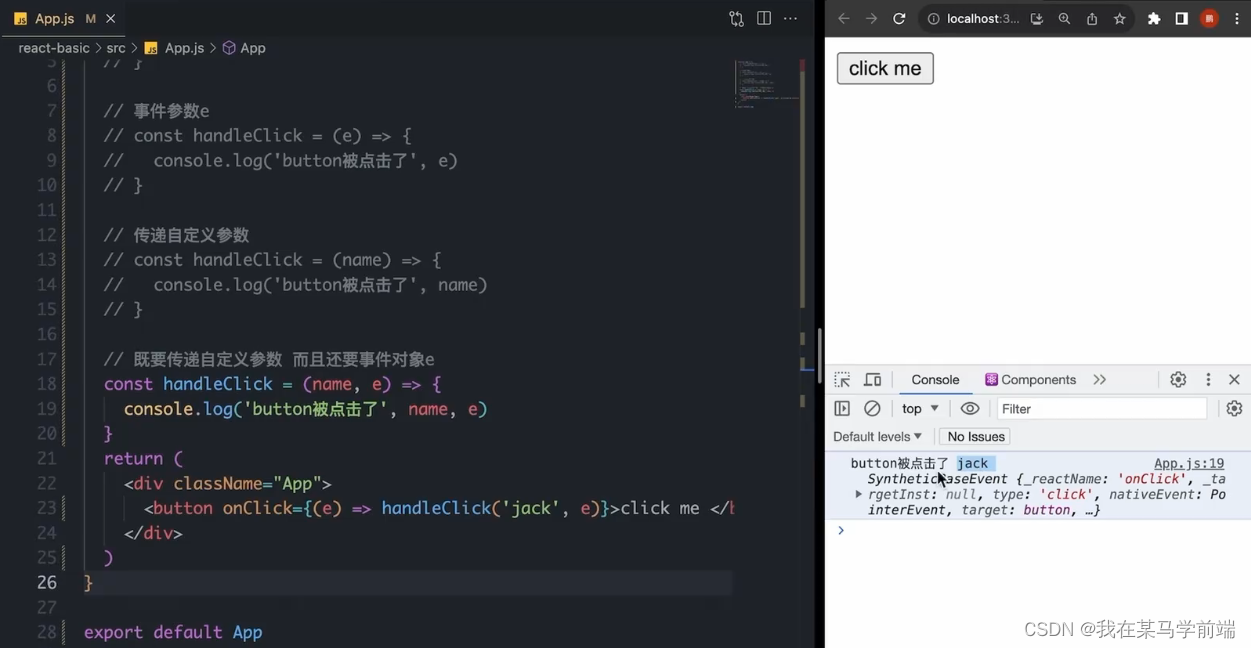 黑马react18 day01 23.10.18_黑马react18教程笔记-CSDN博客