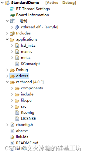 [嵌入式系统-52]：RT-Thread：RT-Thread Studio工程的文件结构-CSDN博客