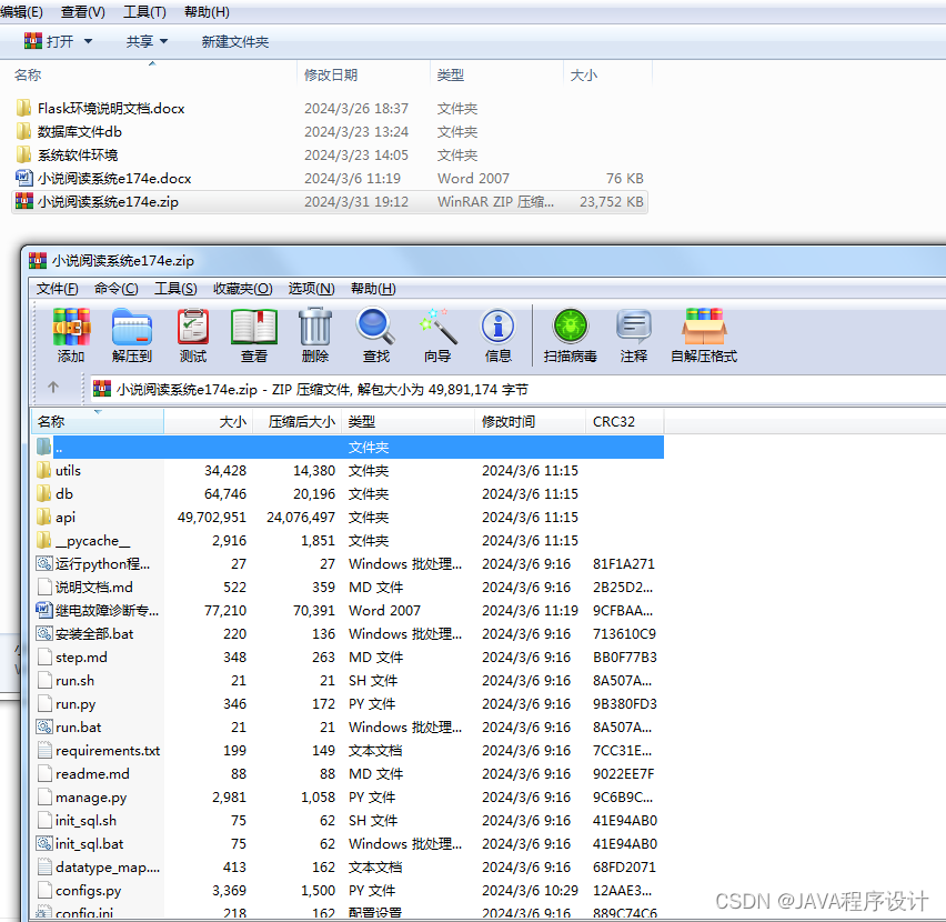 【附源码】基于flask框架的小说阅读系统 Pythonmysql论文flask Bootstrap 电子书 小说 阅读 Cms Csdn博客