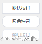 pyside，pyqt中QPushButton的qss美化_pyqt按钮美化-CSDN博客