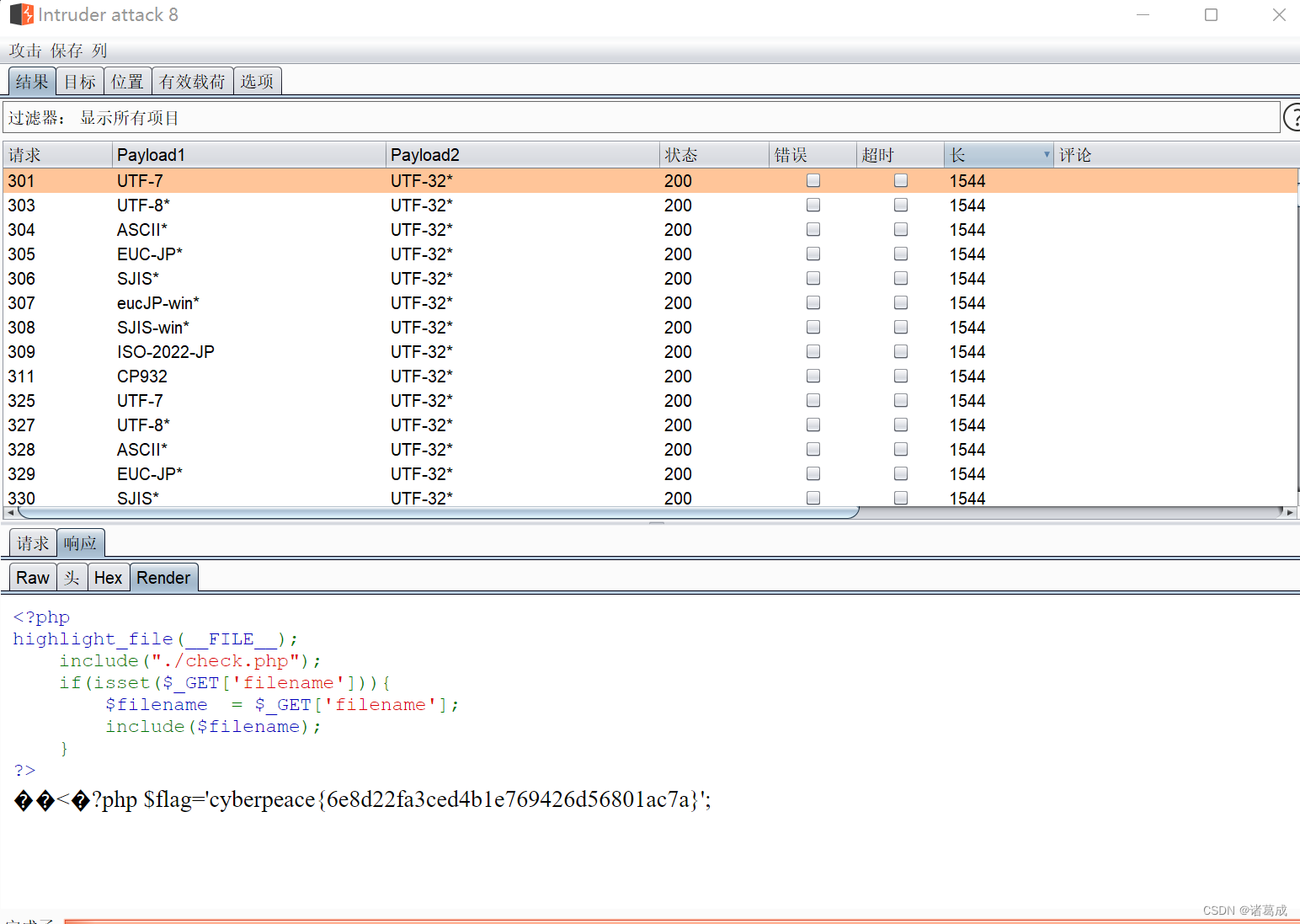 攻防世界-fileinclude_攻防世界fileinclude-CSDN博客