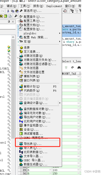 Oracle快速将a库的数据库对象同步到b库(包括数据)oracle 需要把a库数据传到b库 Csdn博客