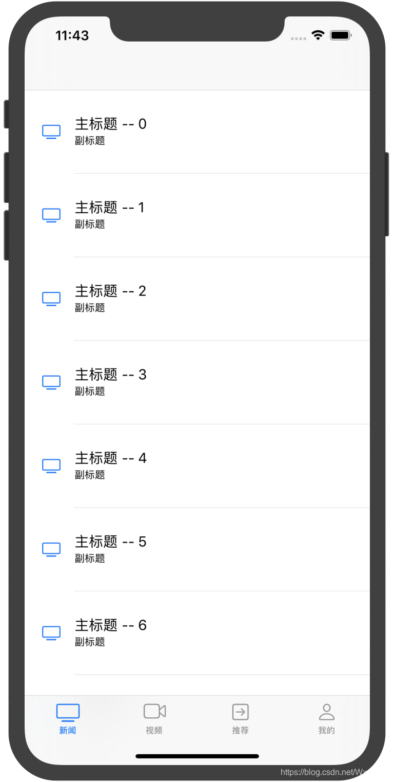 UITableView详解-CSDN博客