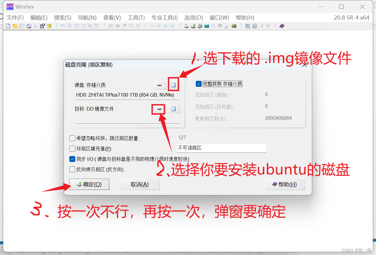 ROS学习篇之硬件准备（零）-thinkbook16+锐龙版 安装ubuntu20.04遇到的各种坑_张一根csdn-CSDN博客