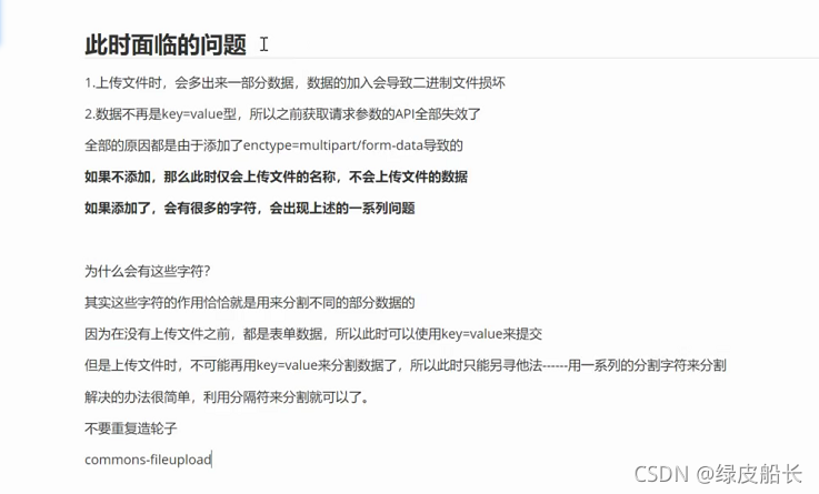 JAVA(六)FileUpload_java fileupload中非图片怎么处理-CSDN博客
