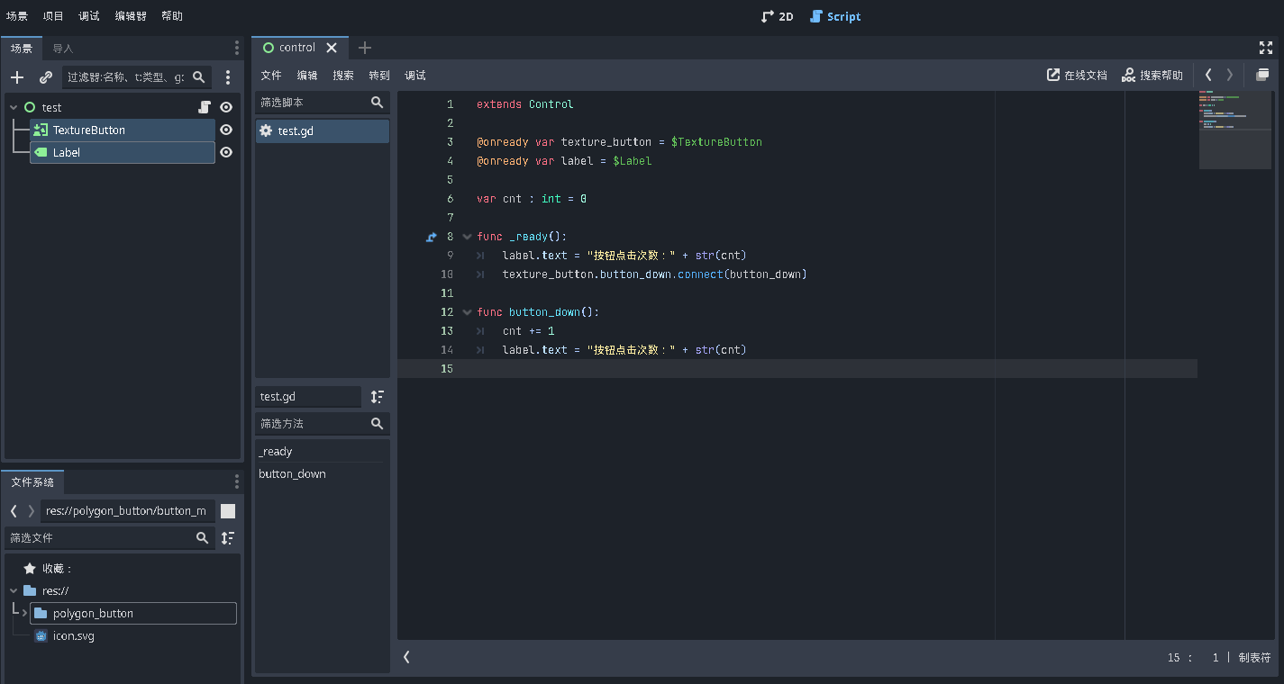 [godot]如何制作一个多边形、任意形状的按钮_godot texturebutton-CSDN博客