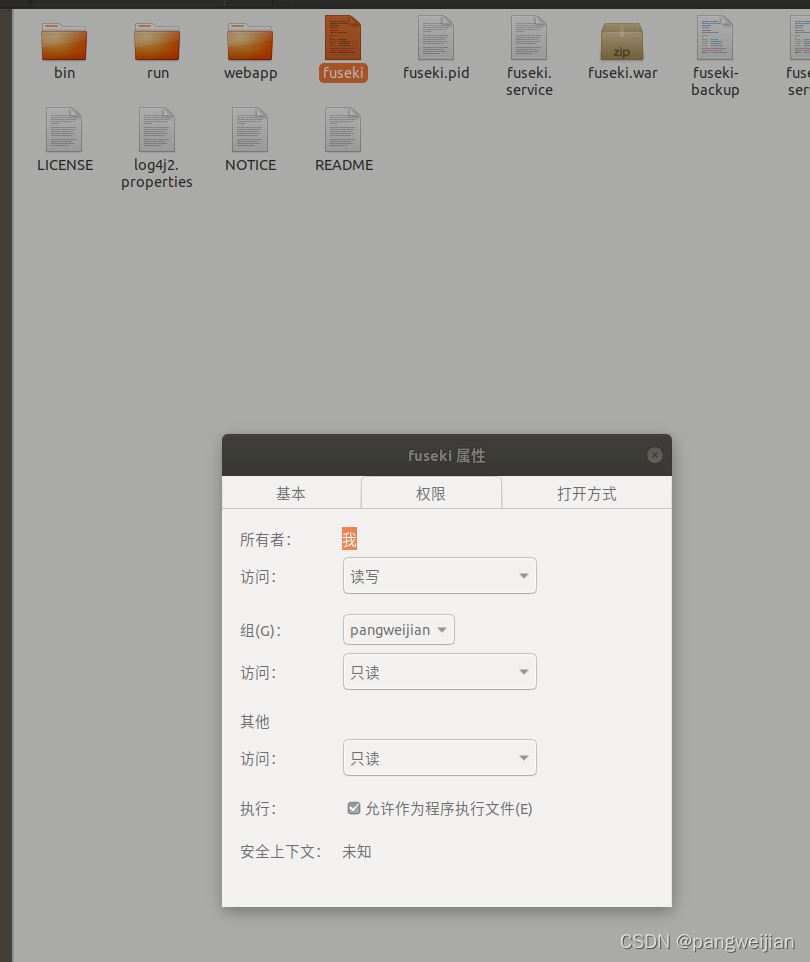 linux部署apache-jena-fuseki_linux配置fuseki-CSDN博客