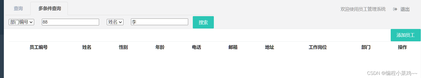 解决Mybatis时出现的Parameter ‘name‘ not found. Available parameters are [arg1, arg0, param1, param2]的 ...