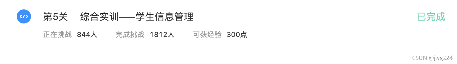 Mongodb实验——数据库基本操作（头歌）在右侧命令行中连接默认端口27017的客户端使用testdb5数据库把以下数据插入 Csdn博客