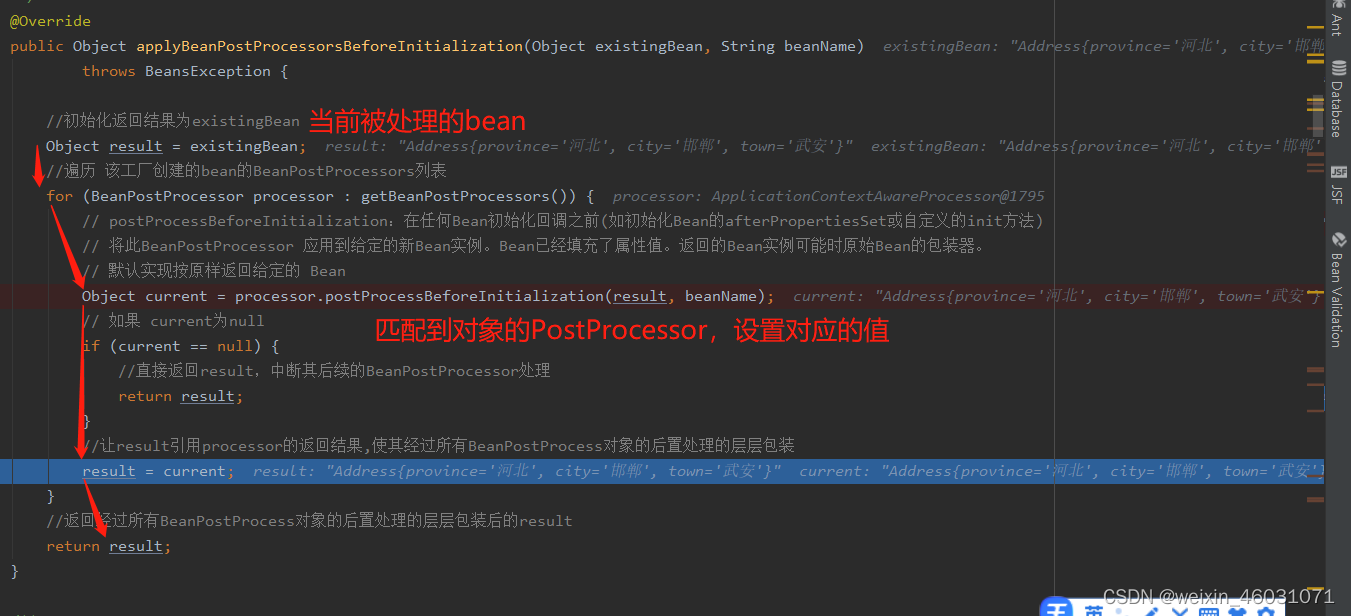 spring源码（执行初始化）_spring 初始化执行-CSDN博客