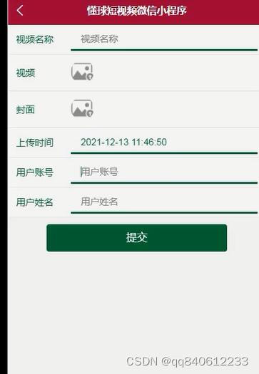 python+java+node.js+php+uniapp短视频分享系统 微信小程序p40tf_uniapp+python制作上传视频并提取音频-CSDN博客